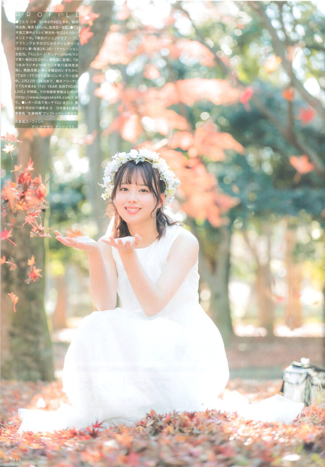 佐藤璃果のグラビア画像83枚【可愛すぎてやばいです！】 | 水着画像のまとめサイト「mizugazo（ミズガゾ）」