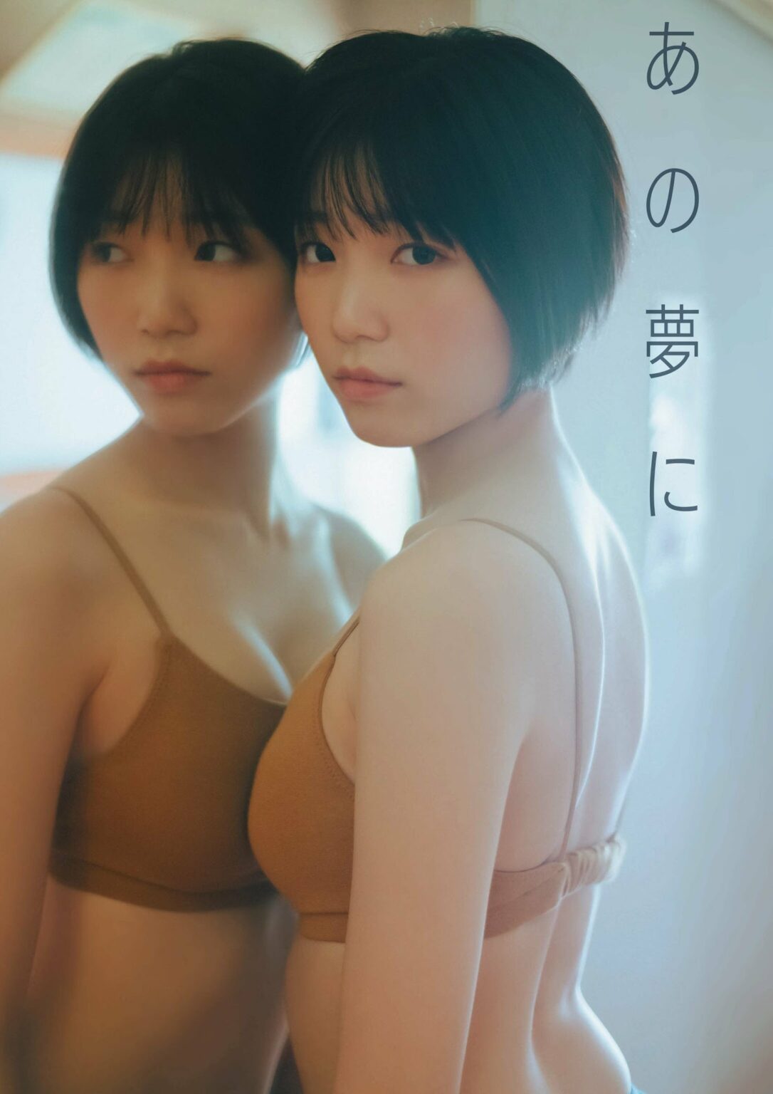船井美玖の水着画像57枚【ビキニ姿が可愛すぎてやばいです！】 | 水着画像のまとめサイト「mizugazo（ミズガゾ）」