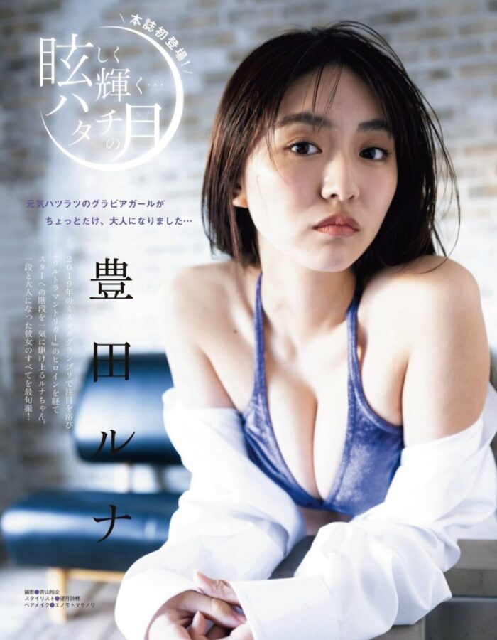 豊田ルナの水着画像284枚【ビキニ姿が可愛すぎてやばいです！】 | 水着画像のまとめサイト「mizugazo（ミズガゾ）」