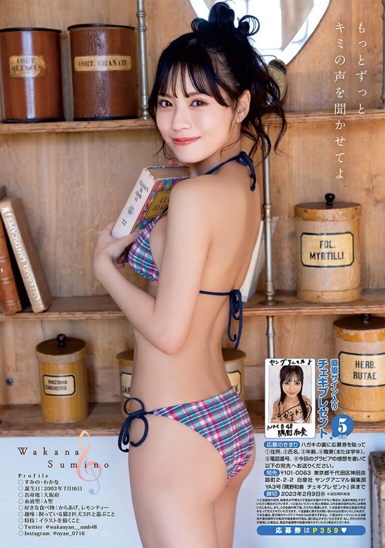 隅野和奏の水着画像114枚【ビキニ姿が可愛すぎてやばいです！】 | 水着画像のまとめサイト「mizugazo（ミズガゾ）」