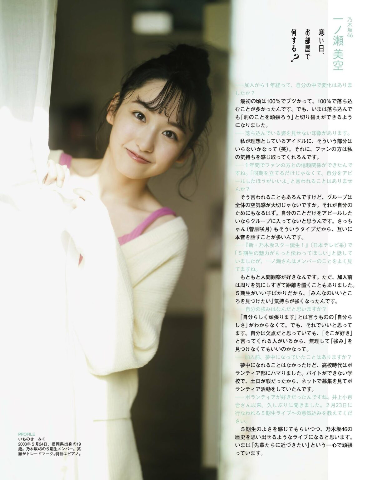 一ノ瀬美空のグラビア画像57枚【可愛すぎてやばいです！】 | 水着画像のまとめサイト「mizugazo（ミズガゾ）」