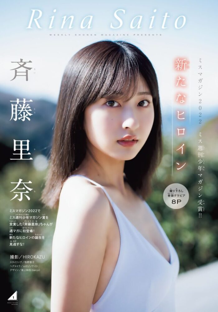 斉藤里奈の水着画像142枚【ビキニ姿が可愛すぎてやばいです！】 | 水着画像のまとめサイト「mizugazo（ミズガゾ）」