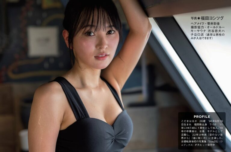 兒玉遥の水着画像198枚【ビキニ姿が可愛すぎてやばいです！】 | 水着画像のまとめサイト「mizugazo（ミズガゾ）」