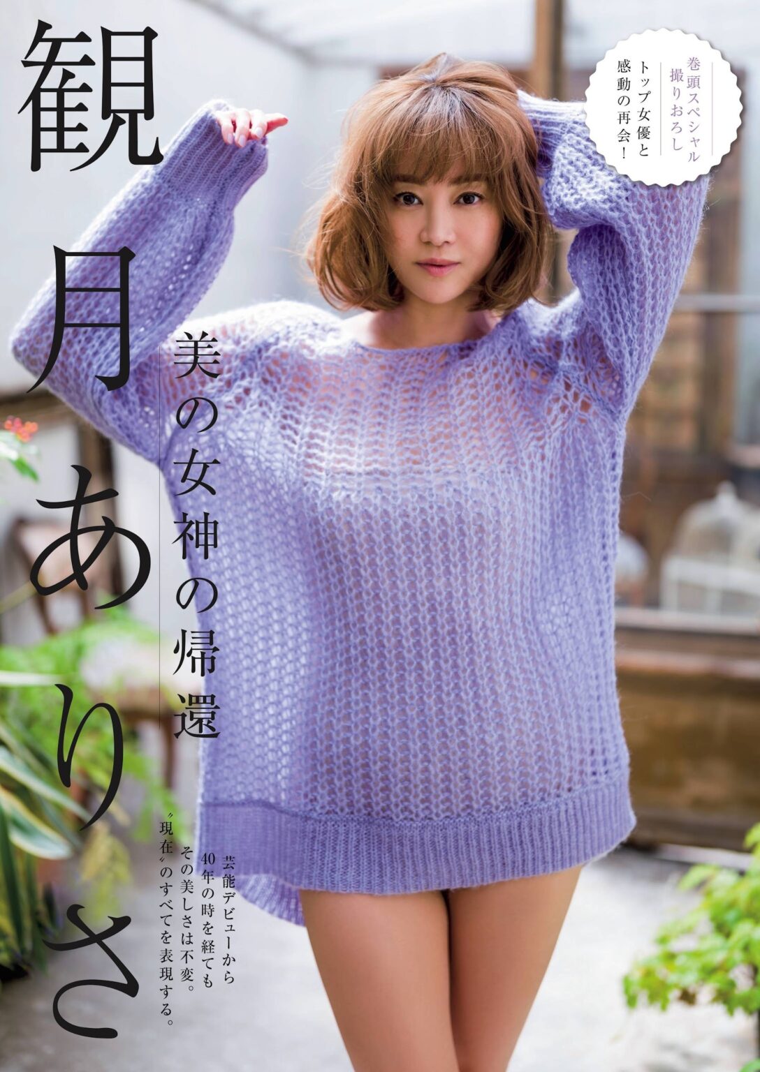 観月ありさの水着画像61枚【グラビアが可愛すぎてやばいです！】 | 水着画像のまとめサイト「mizugazo（ミズガゾ）」