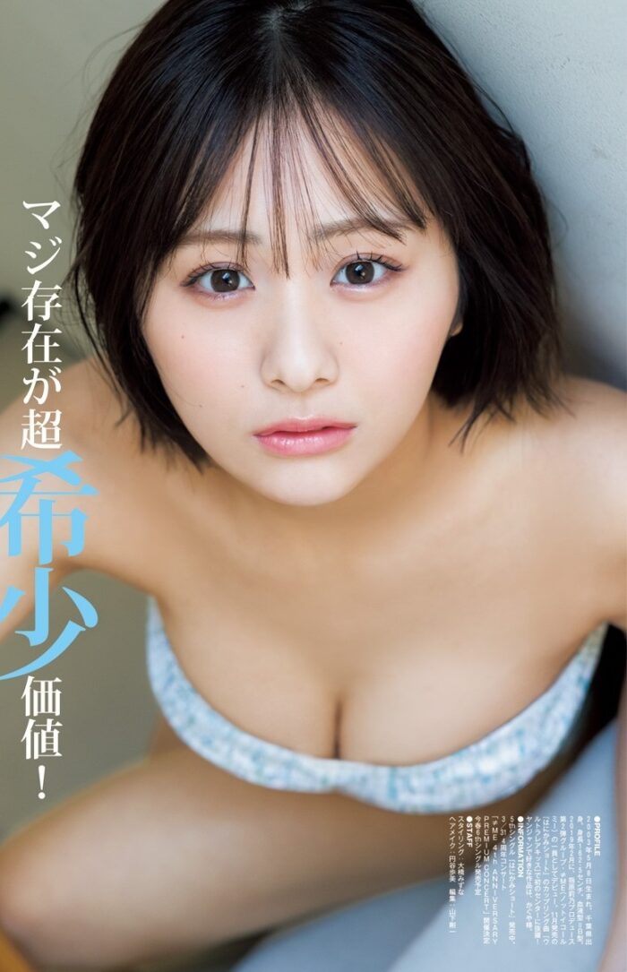 尾木波菜の水着画像25枚【ビキニ姿が可愛すぎてやばいです！】 | 水着画像のまとめサイト「mizugazo（ミズガゾ）」