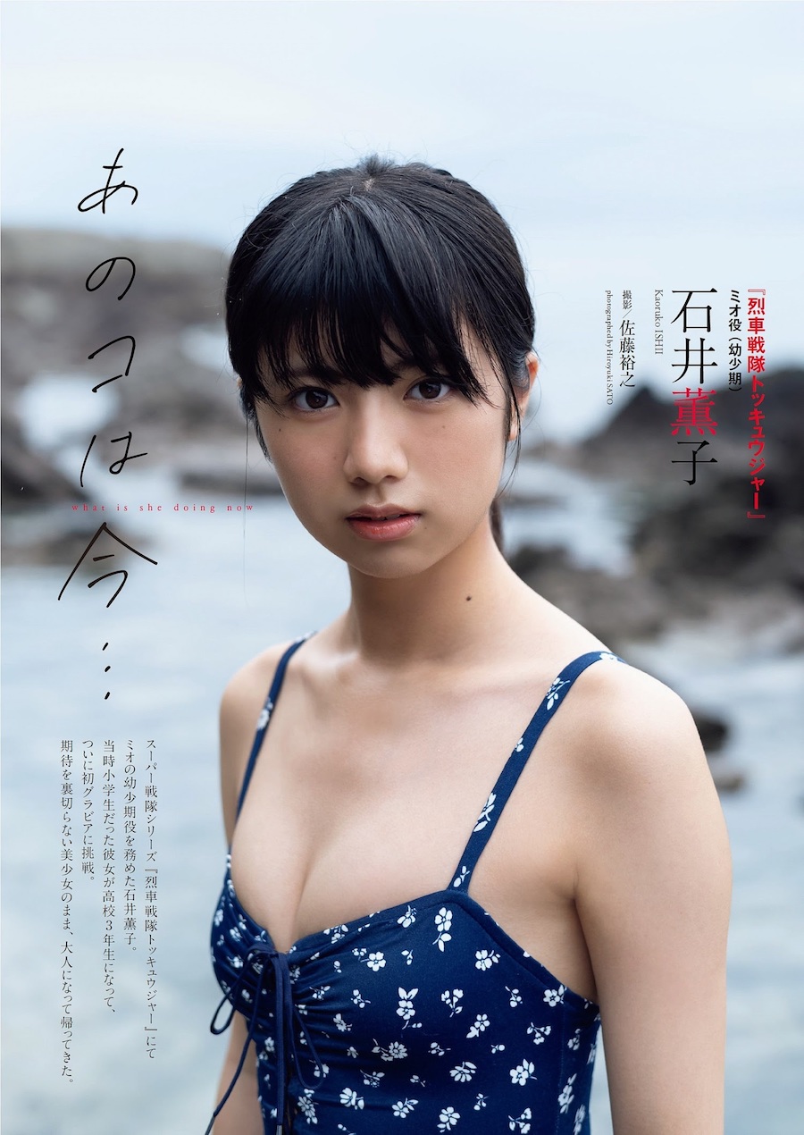 石井薫子の水着画像15枚【ビキニ姿が可愛すぎてやばいです！】 | 水着画像のまとめサイト「mizugazo（ミズガゾ）」