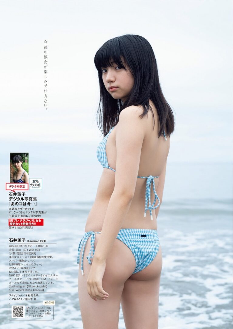 石井薫子の水着画像15枚【ビキニ姿が可愛すぎてやばいです！】 | 水着画像のまとめサイト「mizugazo（ミズガゾ）」