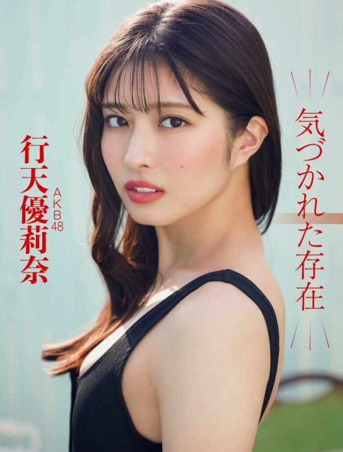 行天優莉奈の水着画像71枚【ビキニ姿が可愛すぎてやばいです！】 | 水着画像のまとめサイト「mizugazo（ミズガゾ）」