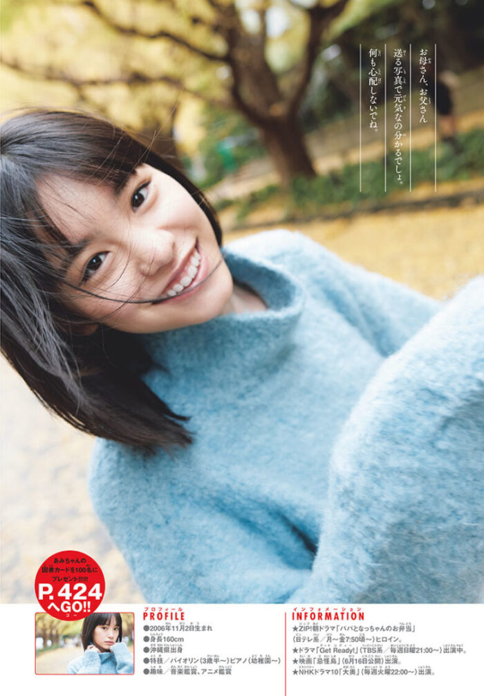 當真あみのグラビア画像36枚【可愛すぎてやばいです！】 | 水着画像のまとめサイト「mizugazo（ミズガゾ）」