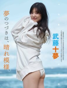 武藤十夢の水着画像106枚【ビキニ姿が可愛すぎてやばいです！】 | 水着画像のまとめサイト「mizugazo（ミズガゾ）」