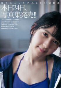 松岡菜摘の水着画像95枚【ビキニ姿が可愛すぎてやばいです！】 | 水着画像のまとめサイト「mizugazo（ミズガゾ）」