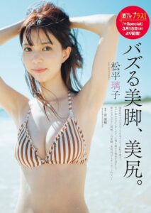 松平璃子の水着画像124枚【ビキニ姿が可愛すぎてやばいです！】 | 水着画像のまとめサイト「mizugazo（ミズガゾ）」