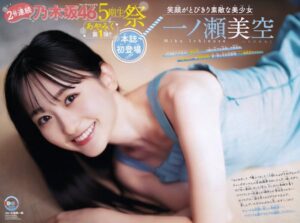 一ノ瀬美空のグラビア画像57枚【可愛すぎてやばいです！】 | 水着画像のまとめサイト「mizugazo（ミズガゾ）」