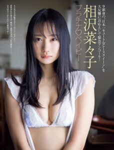 相沢菜々子の水着画像122枚【ビキニ姿が可愛すぎてやばいです！】 | 水着画像のまとめサイト「mizugazo（ミズガゾ）」
