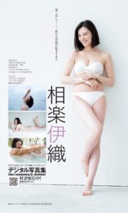 相楽伊織の水着画像134枚【ビキニ姿が可愛すぎてやばいです！】 | 水着画像のまとめサイト「mizugazo（ミズガゾ）」