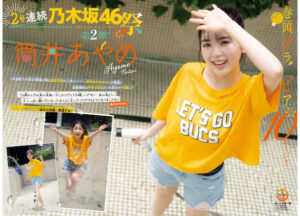 筒井あやめのグラビア画像121枚【可愛すぎてやばいです！】 | 水着画像のまとめサイト「mizugazo（ミズガゾ）」