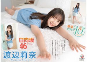 渡辺莉奈のグラビア画像51枚【可愛すぎてやばいです！】 | 水着画像のまとめサイト「mizugazo（ミズガゾ）」