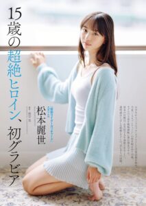 松本麗世のグラビア画像17枚【可愛すぎてやばいです！】 | 水着画像のまとめサイト「mizugazo（ミズガゾ）」