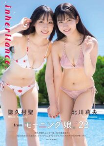 譜久村聖の水着画像193枚【ビキニ姿が可愛すぎてやばいです！】 | 水着画像のまとめサイト「mizugazo（ミズガゾ）」