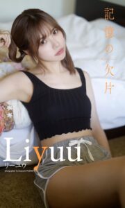 Liyuuの水着画像55枚【グラビアが可愛すぎてやばいです！】 | 水着画像のまとめサイト「mizugazo（ミズガゾ）」