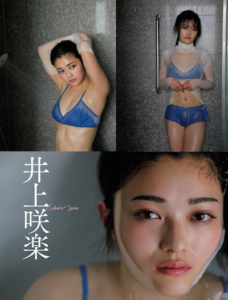 井上咲楽の水着画像181枚【ビキニ姿が可愛すぎてやばいです！】 | 水着画像のまとめサイト「mizugazo（ミズガゾ）」