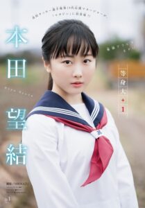 本田望結のグラビア画像129枚【可愛すぎてやばいです！】 | 水着画像のまとめサイト「mizugazo（ミズガゾ）」