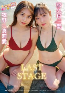 譜久村聖の水着画像193枚【ビキニ姿が可愛すぎてやばいです！】 | 水着画像のまとめサイト「mizugazo（ミズガゾ）」