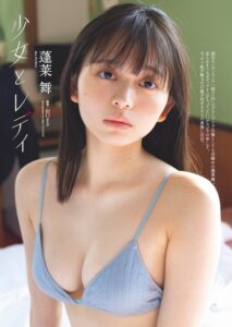 蓬莱舞の水着画像111枚【ビキニ姿が可愛すぎてやばいです！】 | 水着画像のまとめサイト「mizugazo（ミズガゾ）」