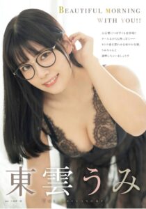 東雲うみの水着画像202枚【ビキニ姿が可愛すぎてやばいです！】 | 水着画像のまとめサイト「mizugazo（ミズガゾ）」